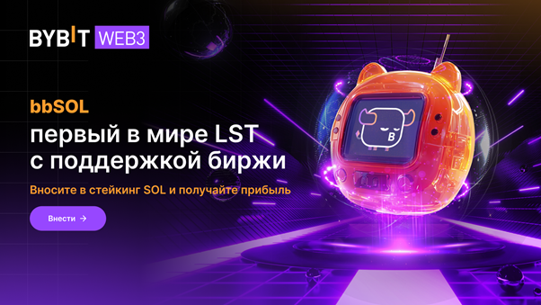 ️ Что такое bbSOL — обзор нового способа получить доход | InfoMehanik